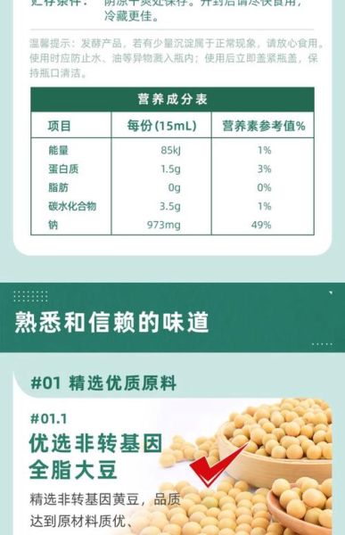 蒸鱼豉油哪个牌子好_蒸鱼豉油怎么用才鲜-第2张图片-山城妙识 蒸鱼豉油哪个牌子好_蒸鱼豉油怎么用才鲜-第2张图片-山城妙识