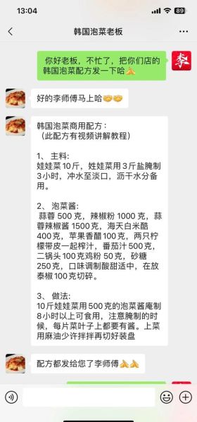 韩国泡菜怎么做_正宗泡菜需要什么材料-第2张图片-山城妙识 韩国泡菜怎么做_正宗泡菜需要什么材料-第2张图片-山城妙识