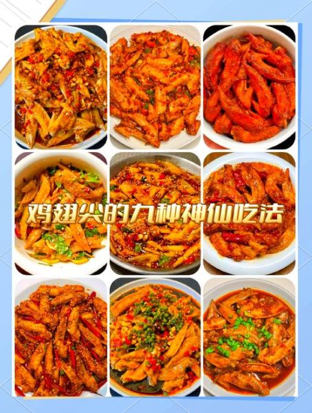 鸡翅尖怎么做好吃_家常鸡翅尖的做法大全-第1张图片-山城妙识 鸡翅尖怎么做好吃_家常鸡翅尖的做法大全-第1张图片-山城妙识