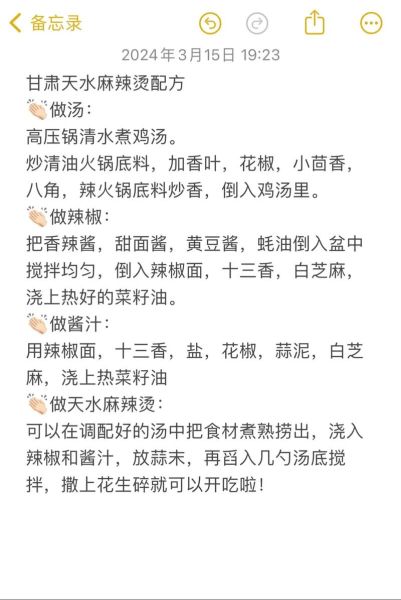 麻辣烫底料怎么配_麻辣烫配方比例是多少-第1张图片-山城妙识 麻辣烫底料怎么配_麻辣烫配方比例是多少-第1张图片-山城妙识