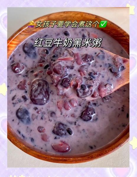 黑米红豆粥的做法_黑米红豆粥的功效与禁忌-第1张图片-山城妙识 黑米红豆粥的做法_黑米红豆粥的功效与禁忌-第1张图片-山城妙识