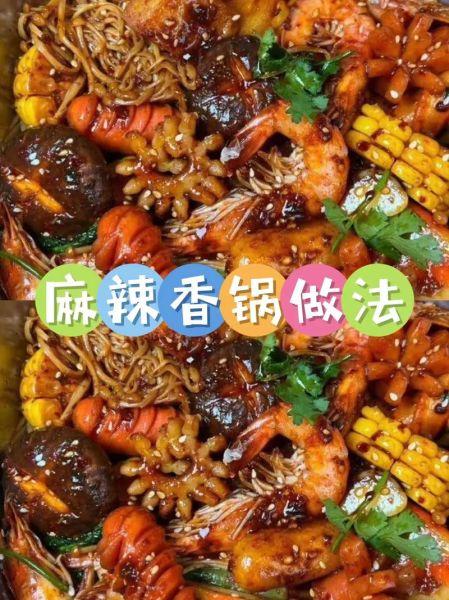 麻辣香锅怎么做_家常麻辣香锅的做法步骤-第1张图片-山城妙识 麻辣香锅怎么做_家常麻辣香锅的做法步骤-第1张图片-山城妙识