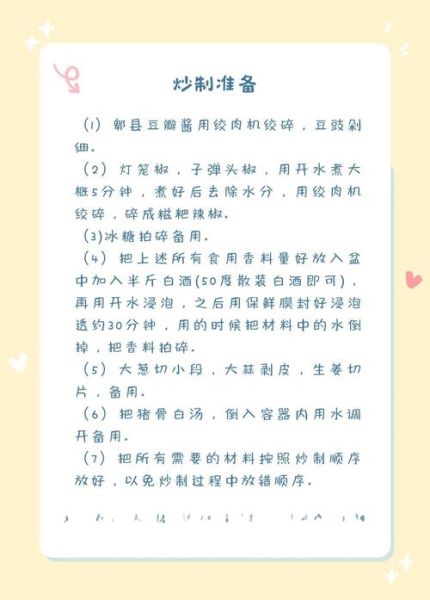 麻辣烫底料怎么配_麻辣烫配方比例是多少-第3张图片-山城妙识 麻辣烫底料怎么配_麻辣烫配方比例是多少-第3张图片-山城妙识