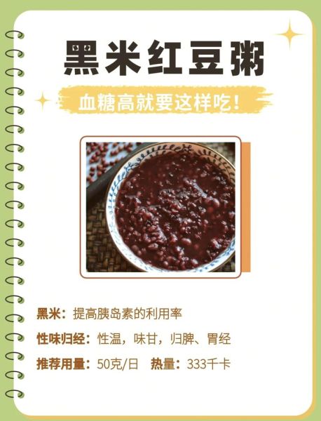 黑米红豆粥的做法_黑米红豆粥的功效与禁忌-第3张图片-山城妙识 黑米红豆粥的做法_黑米红豆粥的功效与禁忌-第3张图片-山城妙识