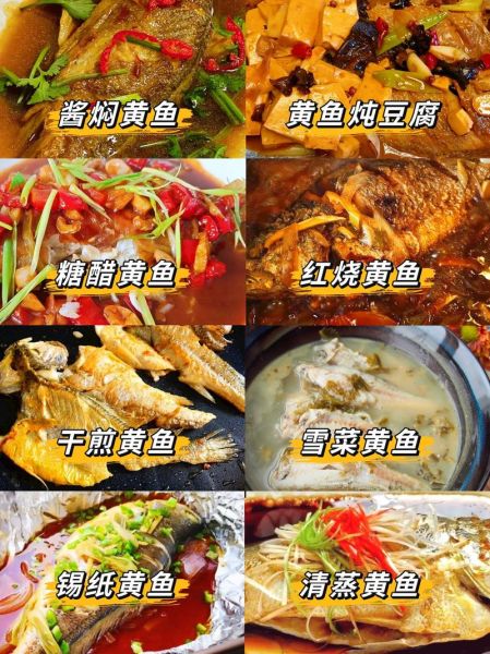 黄花鱼怎么做好吃_黄花鱼的营养价值-第1张图片-山城妙识 黄花鱼怎么做好吃_黄花鱼的营养价值-第1张图片-山城妙识