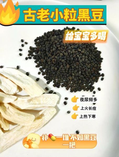 黑豆水减肥吗_黑豆水的功效与作用-第1张图片-山城妙识 黑豆水减肥吗_黑豆水的功效与作用-第1张图片-山城妙识