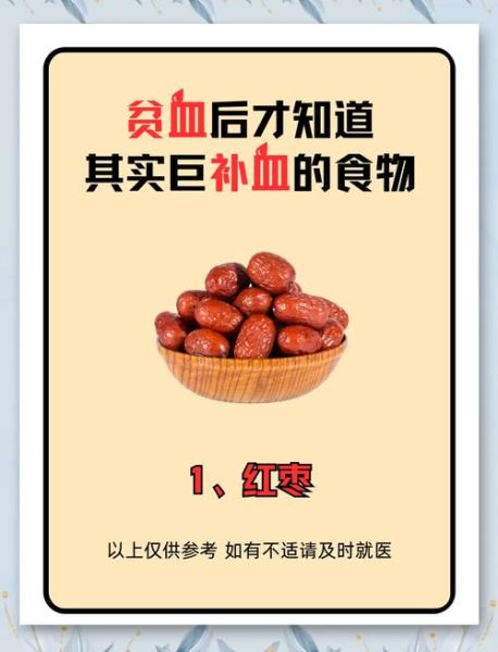 贫血吃什么补血最快_贫血怎样调理最快-第1张图片-山城妙识