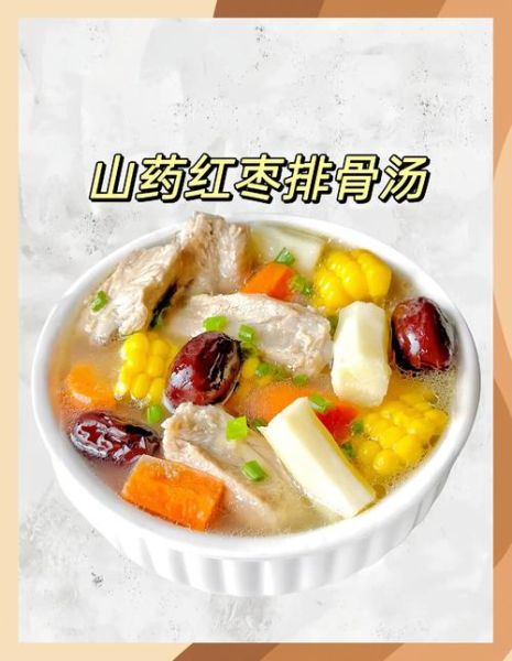 骨头汤炖山药怎么炖_骨头汤炖山药的做法-第2张图片-山城妙识 骨头汤炖山药怎么炖_骨头汤炖山药的做法-第2张图片-山城妙识