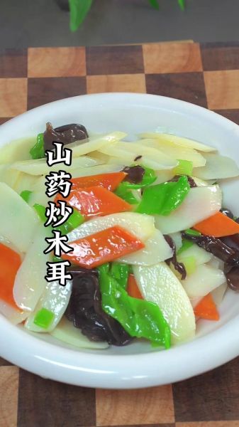 黑木耳炒山药怎么做_山药要不要焯水-第2张图片-山城妙识 黑木耳炒山药怎么做_山药要不要焯水-第2张图片-山城妙识