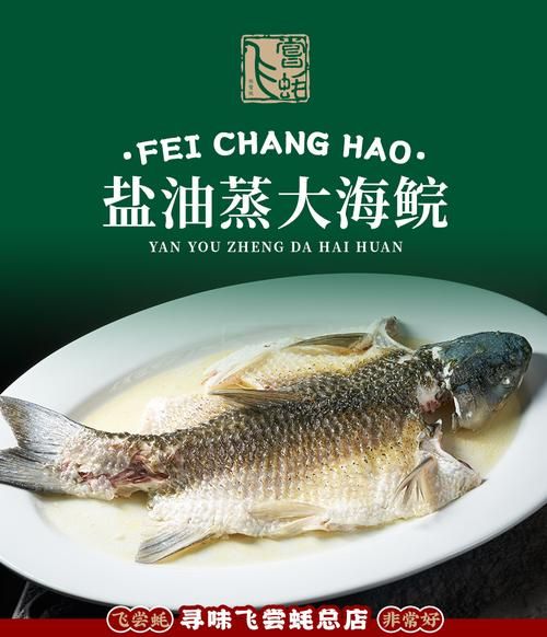 鲩鱼怎么做好吃_鲩鱼最简单的家常做法-第3张图片-山城妙识