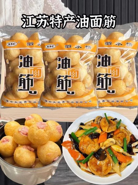 面筋是什么材料做的_面筋的制作原料有哪些-第3张图片-山城妙识 面筋是什么材料做的_面筋的制作原料有哪些-第3张图片-山城妙识