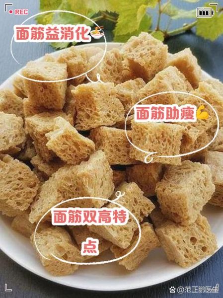 面筋是什么材料做的_面筋的制作原料有哪些-第1张图片-山城妙识 面筋是什么材料做的_面筋的制作原料有哪些-第1张图片-山城妙识