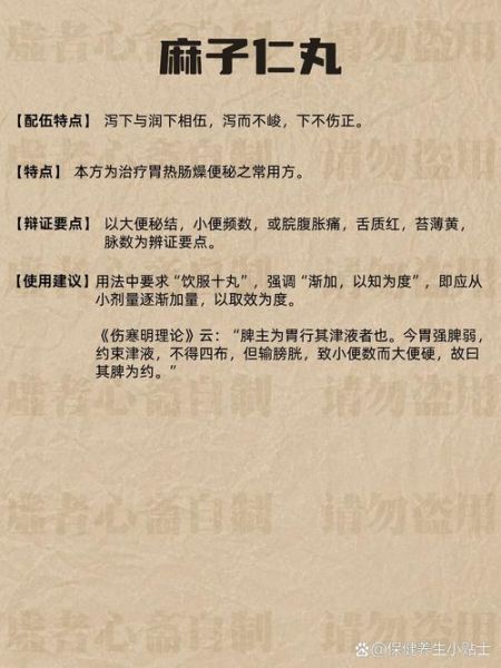 麻子仁的功效与作用_麻子仁丸适合哪些人吃-第1张图片-山城妙识