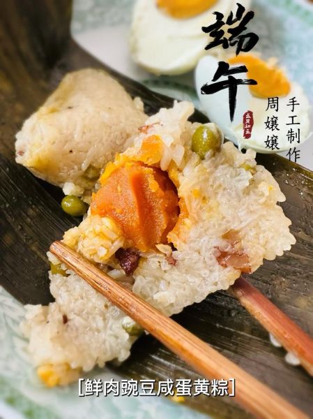 鸭蛋肉粽子怎么做_咸蛋黄鲜肉粽配方-第2张图片-山城妙识 鸭蛋肉粽子怎么做_咸蛋黄鲜肉粽配方-第2张图片-山城妙识