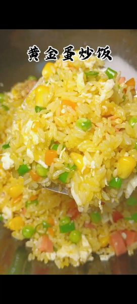 黄金蛋炒饭怎么做_为什么叫黄金-第1张图片-山城妙识 黄金蛋炒饭怎么做_为什么叫黄金-第1张图片-山城妙识
