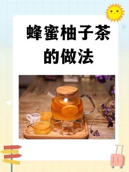 自制蜂蜜柚子茶苦是什么原因_如何去除苦味-第3张图片-山城妙识 自制蜂蜜柚子茶苦是什么原因_如何去除苦味-第3张图片-山城妙识