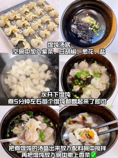 馄饨怎么包不破皮_馄饨汤怎么调才鲜-第3张图片-山城妙识 馄饨怎么包不破皮_馄饨汤怎么调才鲜-第3张图片-山城妙识