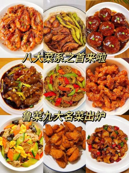 鲁菜代表菜有哪些_鲁菜经典做法难不难-第3张图片-山城妙识