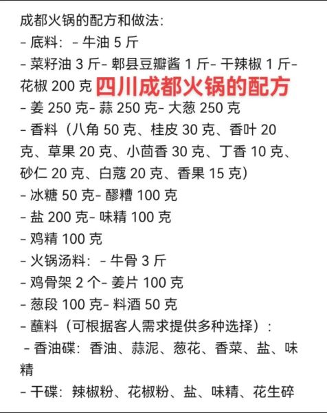 麻辣香锅怎么做_正宗配方比例-第1张图片-山城妙识 麻辣香锅怎么做_正宗配方比例-第1张图片-山城妙识