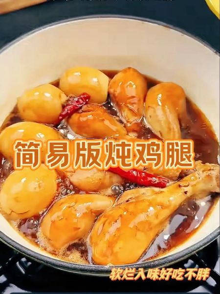 高压锅炖鸡腿要多久_高压锅炖鸡腿做法-第3张图片-山城妙识 高压锅炖鸡腿要多久_高压锅炖鸡腿做法-第3张图片-山城妙识