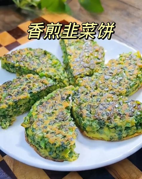 韭菜饼子怎么做_韭菜饼子家常做法-第1张图片-山城妙识