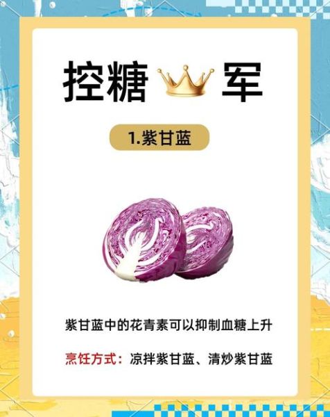 八种食物降血糖_哪些食物降糖效果好-第2张图片-山城妙识