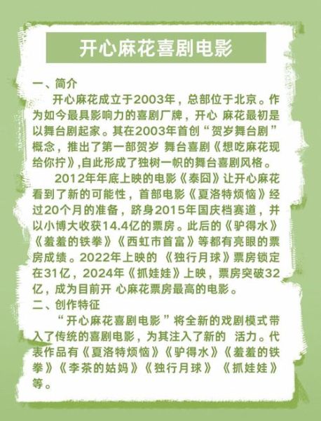 麻花电影官网怎么下载_麻花电影官网最新地址-第1张图片-山城妙识 麻花电影官网怎么下载_麻花电影官网最新地址-第1张图片-山城妙识