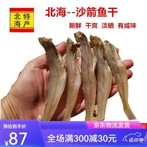 沙丁鱼干货怎么做好吃_沙丁鱼干的家常做法-第3张图片-山城妙识 沙丁鱼干货怎么做好吃_沙丁鱼干的家常做法-第3张图片-山城妙识