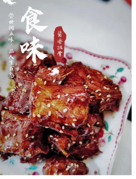 酱烧排骨怎么做_酱烧排骨用什么酱-第1张图片-山城妙识 酱烧排骨怎么做_酱烧排骨用什么酱-第1张图片-山城妙识