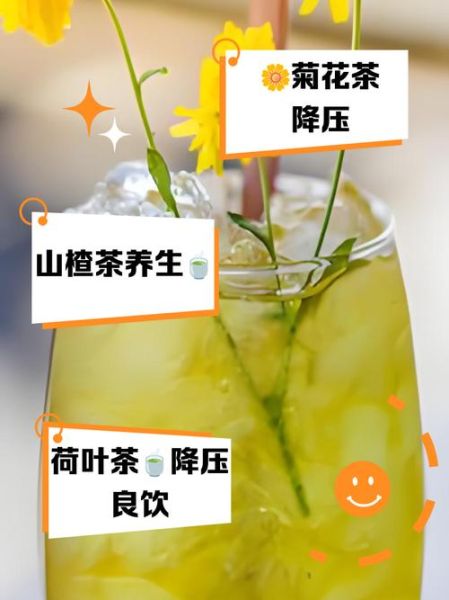 降血压喝什么泡水最有效_高血压喝什么茶降压好-第1张图片-山城妙识 降血压喝什么泡水最有效_高血压喝什么茶降压好-第1张图片-山城妙识