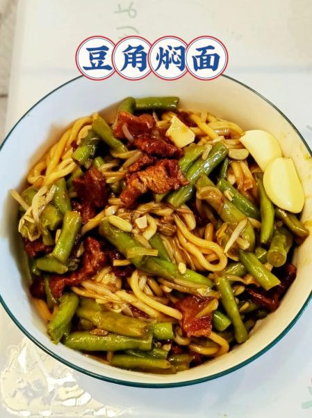 豆角焖面多久能熟_豆角焖面面条多久熟-第3张图片-山城妙识