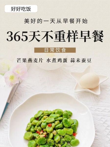 鲜蚕豆怎么做好吃_鲜蚕豆的家常做法-第1张图片-山城妙识 鲜蚕豆怎么做好吃_鲜蚕豆的家常做法-第1张图片-山城妙识