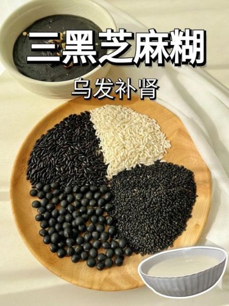 黑芝麻糊的功效与作用_黑芝麻糊能长期吃吗-第2张图片-山城妙识 黑芝麻糊的功效与作用_黑芝麻糊能长期吃吗-第2张图片-山城妙识