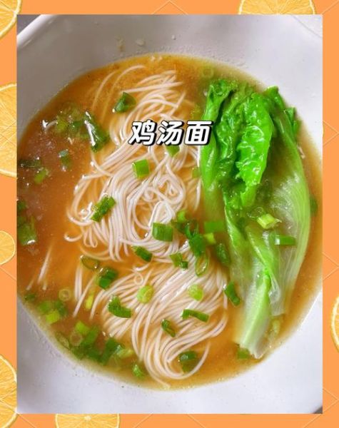 鸡汤煮面条放什么菜好吃_哪些蔬菜最搭-第3张图片-山城妙识