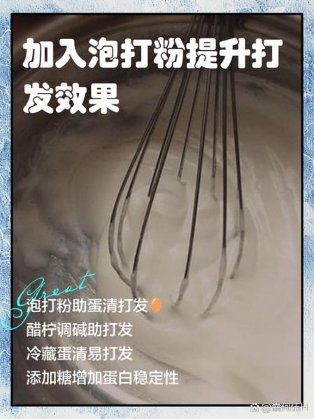 蛋白打发不起来怎么办_为什么蛋白打发不起来-第1张图片-山城妙识 蛋白打发不起来怎么办_为什么蛋白打发不起来-第1张图片-山城妙识