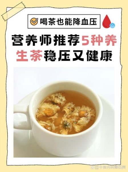 降血压喝什么泡水最有效_高血压喝什么茶降压好-第2张图片-山城妙识 降血压喝什么泡水最有效_高血压喝什么茶降压好-第2张图片-山城妙识