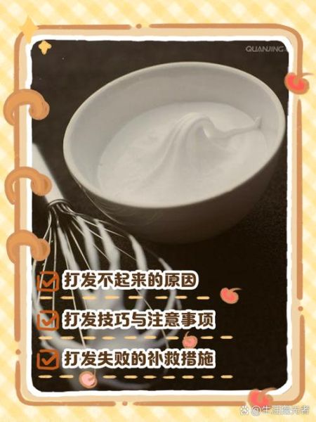 蛋白打发不起来怎么办_为什么蛋白打发不起来-第2张图片-山城妙识 蛋白打发不起来怎么办_为什么蛋白打发不起来-第2张图片-山城妙识