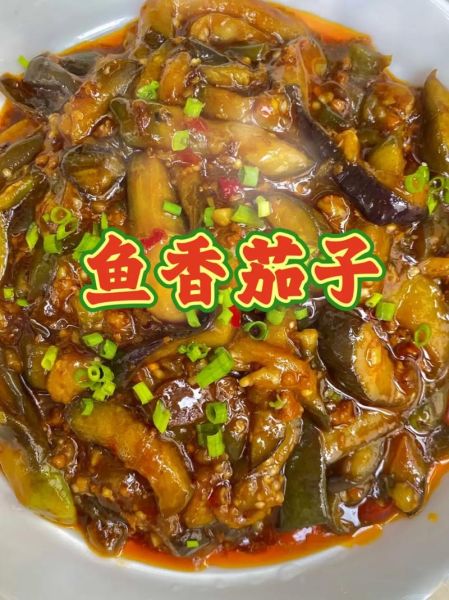 鱼香茄子为什么没有鱼_鱼香茄子名字的由来-第2张图片-山城妙识 鱼香茄子为什么没有鱼_鱼香茄子名字的由来-第2张图片-山城妙识