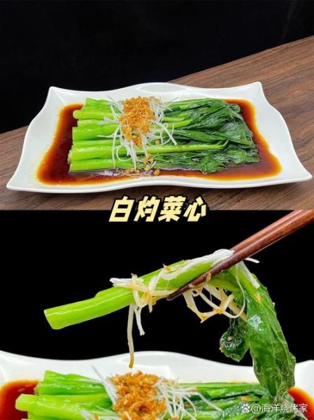 菜心怎么炒才脆_白芍怎么炒不变黑-第1张图片-山城妙识 菜心怎么炒才脆_白芍怎么炒不变黑-第1张图片-山城妙识