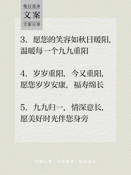 重阳节佳句有哪些_如何写出感人重阳节文案-第1张图片-山城妙识 重阳节佳句有哪些_如何写出感人重阳节文案-第1张图片-山城妙识