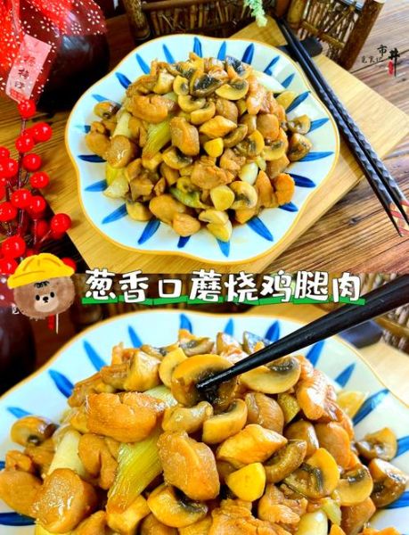 鸡腿蘑菇怎么做好吃_鸡腿蘑菇图片做法大全-第1张图片-山城妙识 鸡腿蘑菇怎么做好吃_鸡腿蘑菇图片做法大全-第1张图片-山城妙识