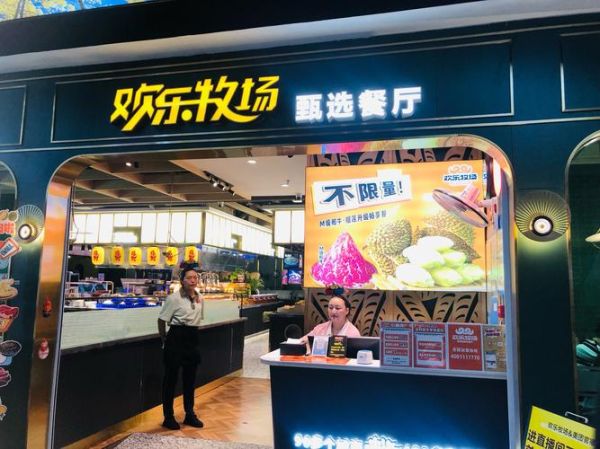 加盟29元自助餐赚钱吗_29元自助餐厅加盟条件-第2张图片-山城妙识 加盟29元自助餐赚钱吗_29元自助餐厅加盟条件-第2张图片-山城妙识