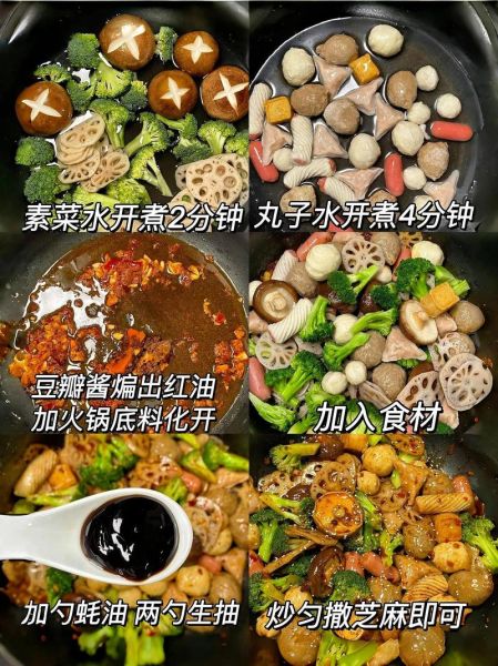 麻辣香锅香料最佳配方_家庭版怎么做-第2张图片-山城妙识