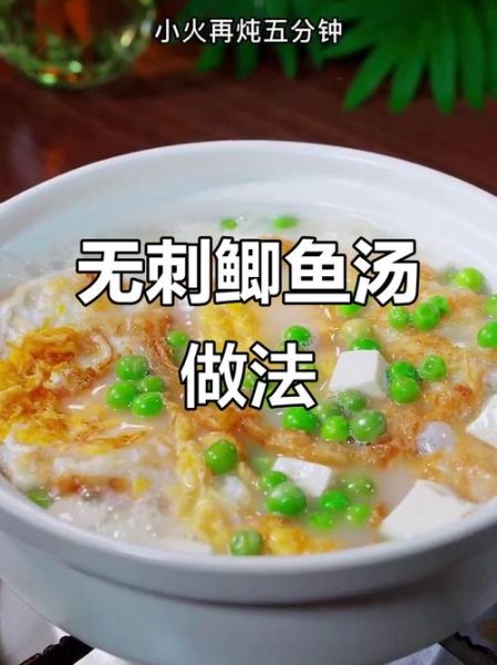 鲫鱼汤怎么熬白又浓_鲫鱼汤变白技巧-第3张图片-山城妙识 鲫鱼汤怎么熬白又浓_鲫鱼汤变白技巧-第3张图片-山城妙识