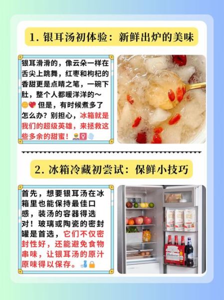 银耳汤的营养价值_银耳汤怎么煮最营养-第2张图片-山城妙识 银耳汤的营养价值_银耳汤怎么煮最营养-第2张图片-山城妙识