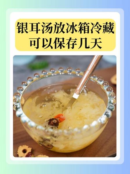 银耳汤的营养价值_银耳汤怎么煮最营养-第1张图片-山城妙识 银耳汤的营养价值_银耳汤怎么煮最营养-第1张图片-山城妙识