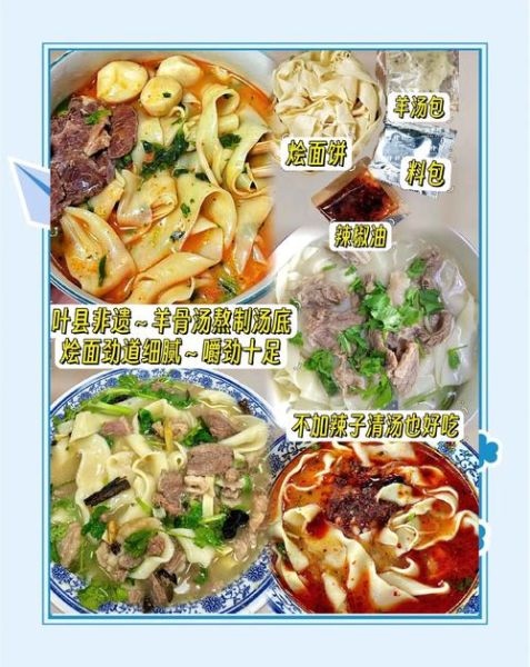 河南烩面怎么做_正宗配料有哪些-第2张图片-山城妙识 河南烩面怎么做_正宗配料有哪些-第2张图片-山城妙识