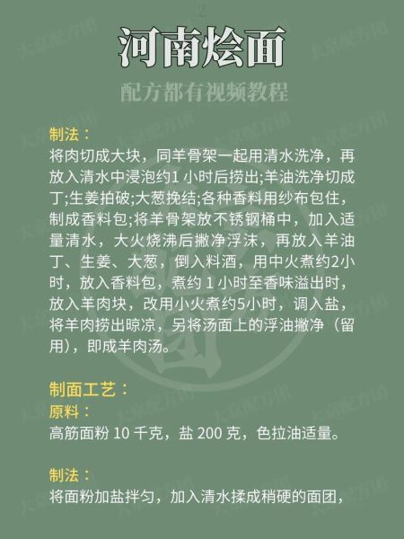 河南烩面怎么做_正宗配料有哪些-第1张图片-山城妙识 河南烩面怎么做_正宗配料有哪些-第1张图片-山城妙识