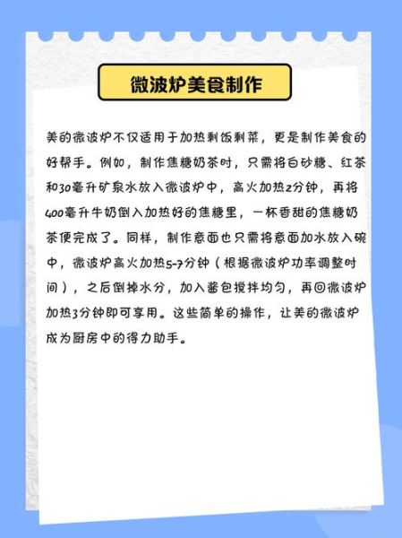 美的微波炉怎么用_美的微波炉使用注意事项-第1张图片-山城妙识 美的微波炉怎么用_美的微波炉使用注意事项-第1张图片-山城妙识