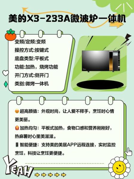 美的微波炉怎么用_美的微波炉使用注意事项-第2张图片-山城妙识 美的微波炉怎么用_美的微波炉使用注意事项-第2张图片-山城妙识